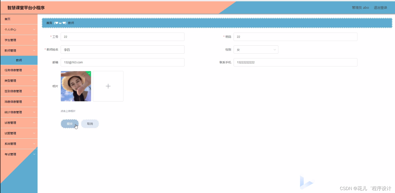 Java计算机毕业设计智慧课堂平台小程序【附源码远程部署程序mysql】用于学习的小程序开源项目java Csdn博客