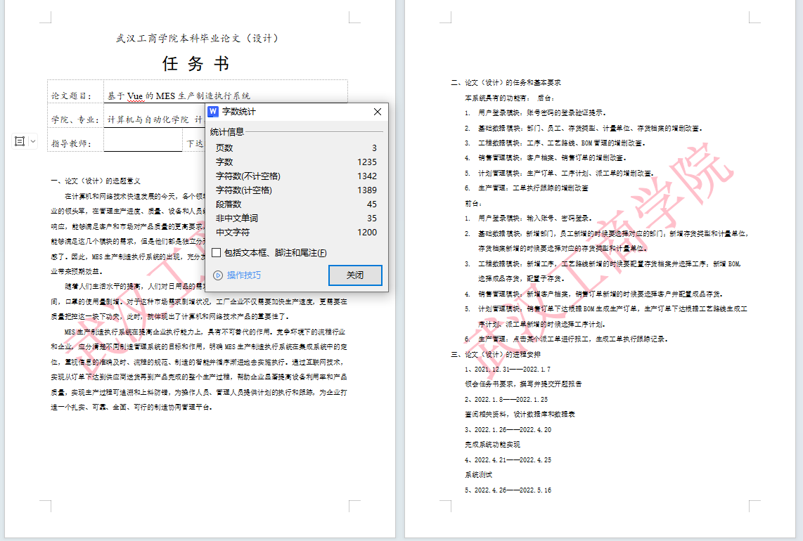 基于springbootmes生产制造执行系统生产制造管理系统,附源码数据库论文开题报告ppt,包安装调试mes系统用例图 Csdn博客