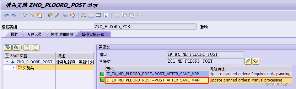 SAP ABAP 普通调试 update task调试_abap in update task-CSDN博客