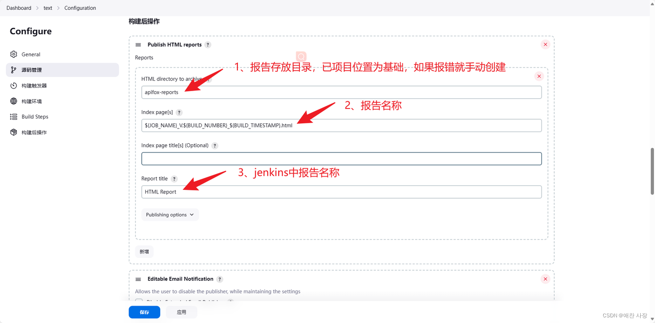 Windows安装Jenkins集成Apifox_apifox怎么和jenkins结合-CSDN博客