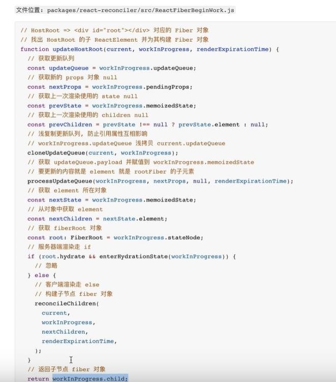 前端学习笔记202307学习笔记第六十天 React源码 子级节点fiber对象的构建流程 Csdn博客