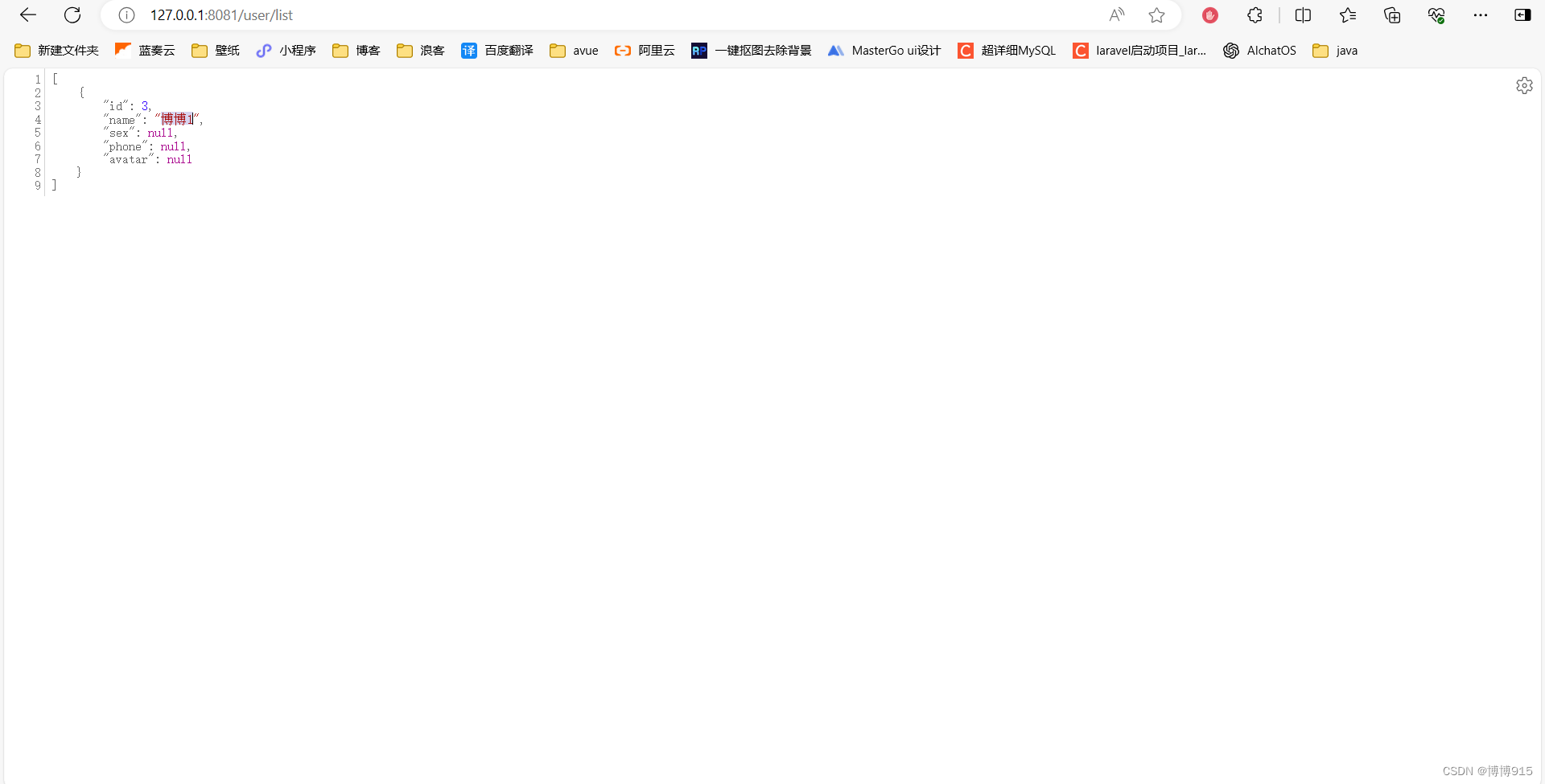 SpringBoot集成MyBatisPlus_springboot继承mybatisplus-CSDN博客