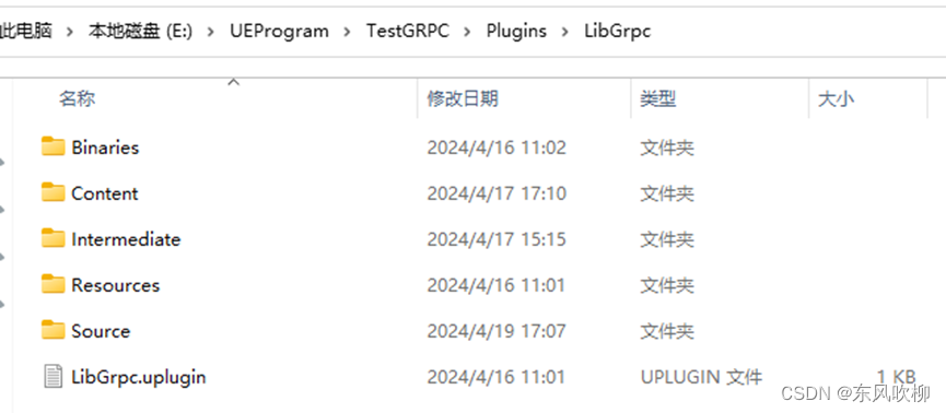 UE5集成gRPC_ue5 grpc-CSDN博客