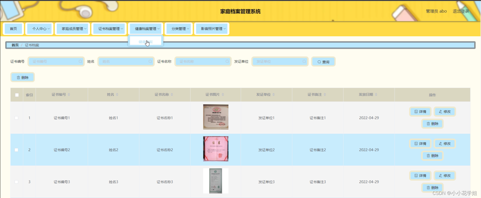 Springboot毕设项目家庭档案管理系统tl42rjava+VUE+Mybatis+Maven+Mysql+sprnig）-CSDN博客