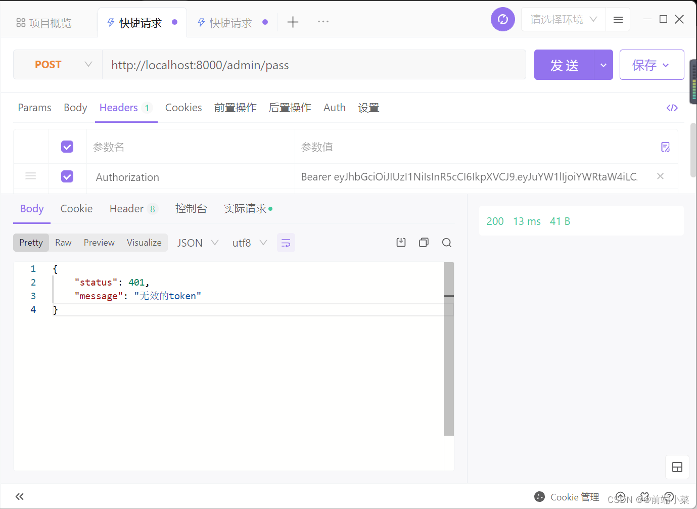 最新：node使用 express jwt 实现token登录校验_node.js-nodeexpressjwt实现一个用户登录的校验以及权限拦截服务端验证-CSDN博客
