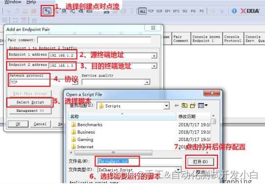 常用测试工具-----Ixchariot-CSDN博客