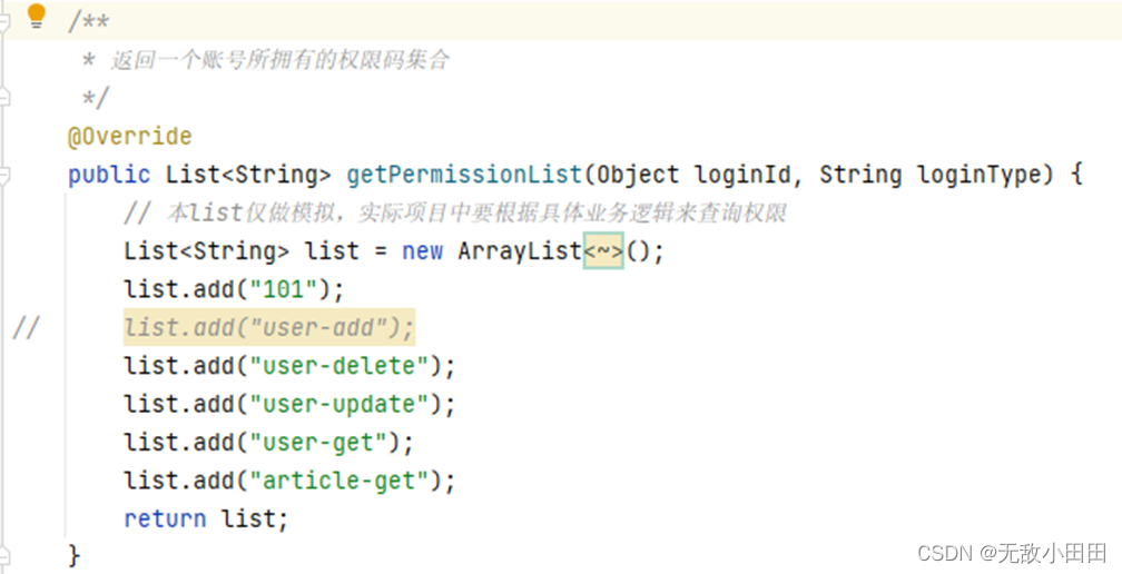 权限认证体系Sa-Token应用_stputil-CSDN博客