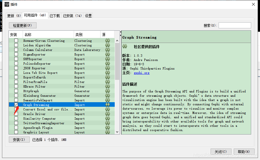 JanusGraph： 可视化 Gephi 插件安装_gephi插件更新无法连接-CSDN博客