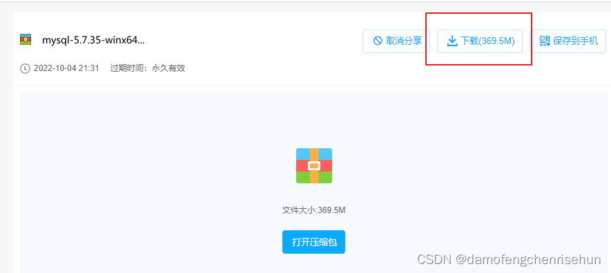 mysql_5.7_windows安装步骤_mysql5.7安装包百度云-CSDN博客
