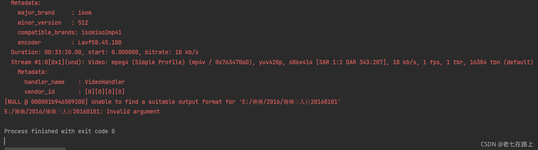 ffmpeg报错：Unable to find a suitable output format for-CSDN博客
