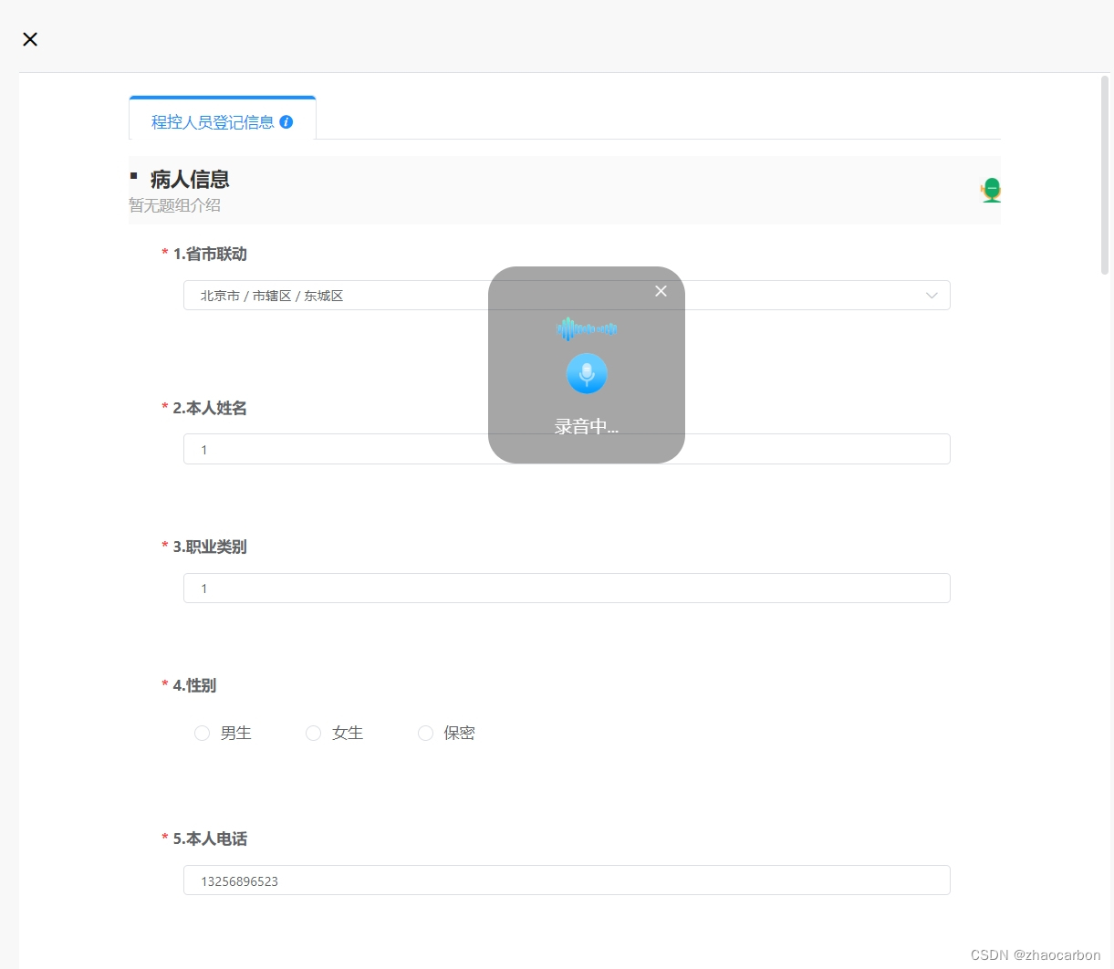 科大讯飞 Vuejs 语音听写流式实现 全网首发js调用科大讯飞语音识别 Csdn博客 