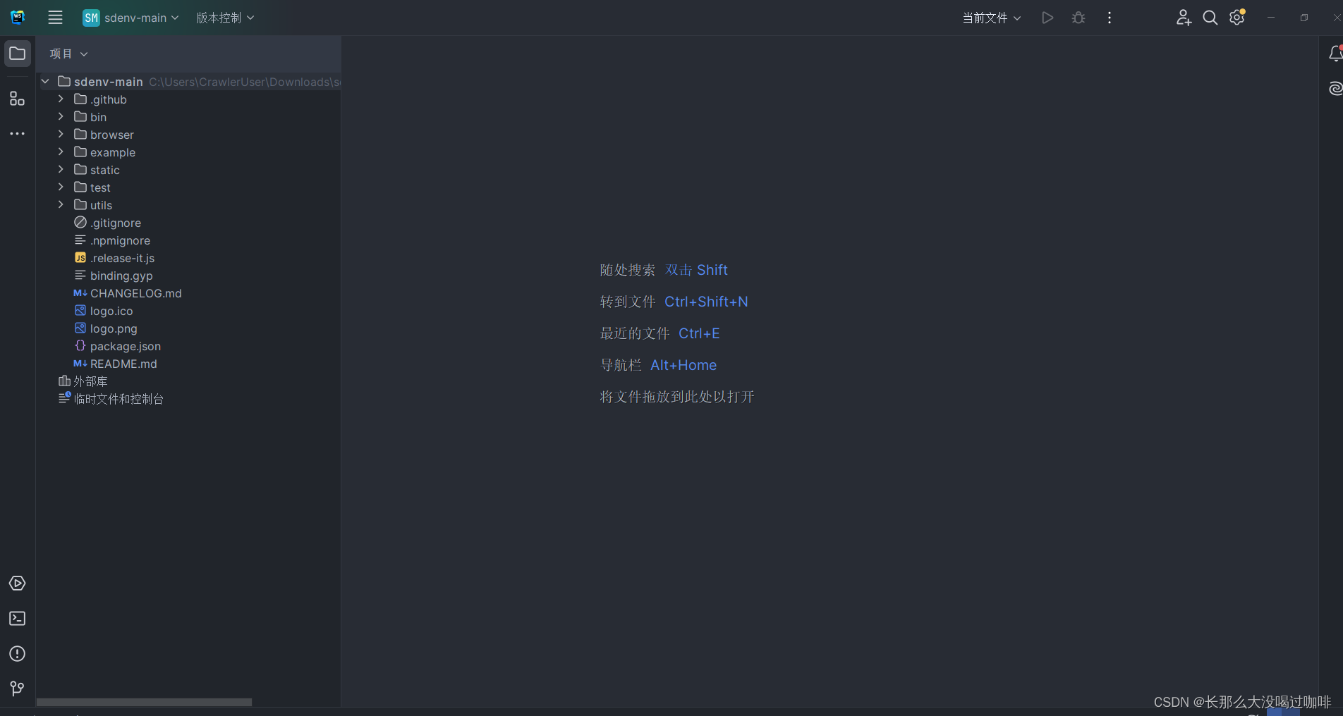 2-sdenv框架的使用-CSDN博客