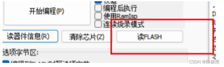 【江科大】stm32：串口hex文本数据接收和发送（代码部分）（下）串口文本模式和hex模式发送数据 Csdn博客