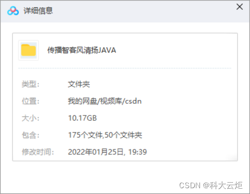 传播智客风清扬JAVA 10G-CSDN博客