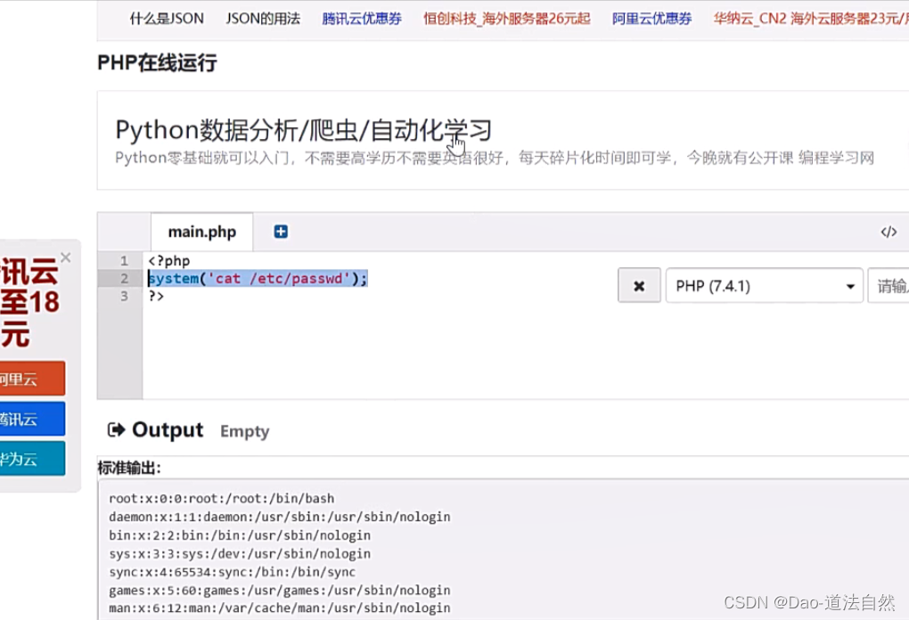 Day58：WEB攻防-RCE代码&命令执行&过滤绕过&异或无字符&无回显方案&黑白盒挖掘_webrce讲解-CSDN博客