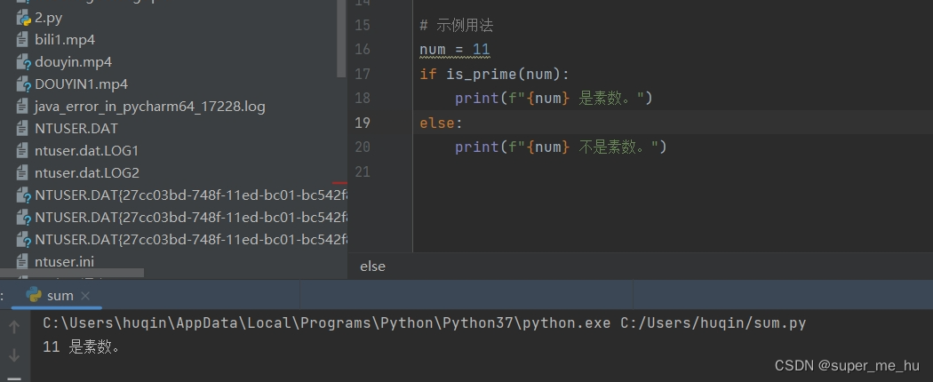 怎么用Python找出素数？_python is prime-CSDN博客