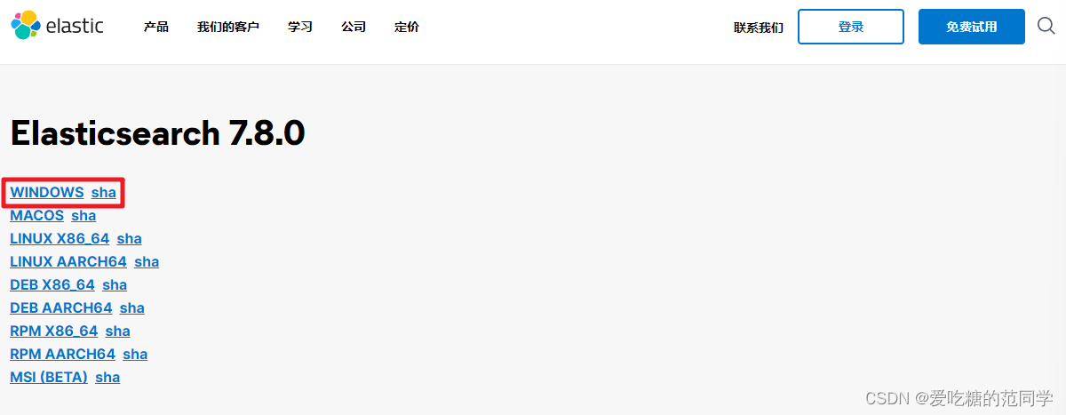 【Elasticsearch】＜云原生＞Elasticsearch安装&REST&JSON&倒排索引概述_elasticsearch 云原生-CSDN博客