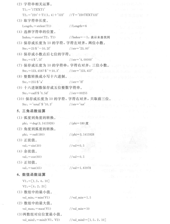 4.5 Tuple 数组_halcon案例实战-CSDN专栏