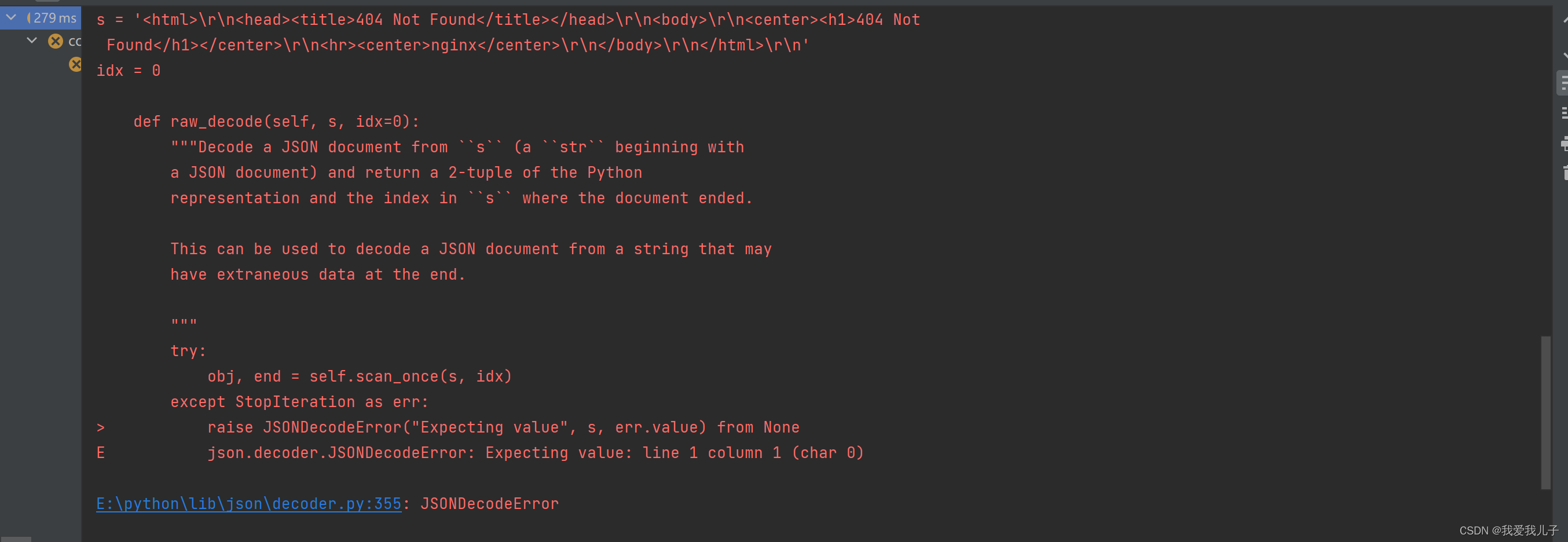 解析JSONDecodeError异常-CSDN博客