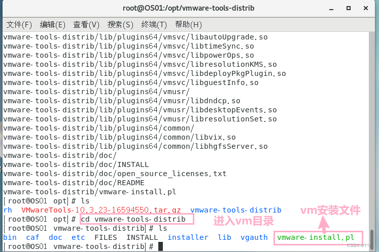 Linux（vmtools）_vmware tools-CSDN博客