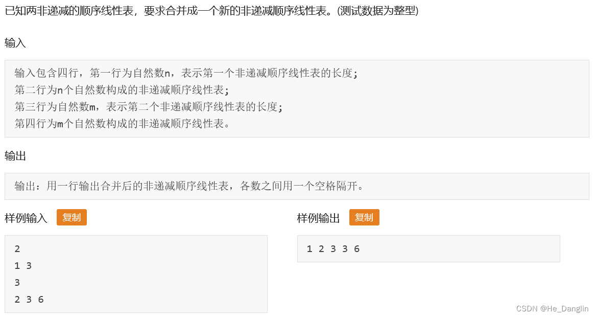 SWUST OJ #945 有序顺序表的合并操作的实现_swust oj 有序顺序表的合并-CSDN博客