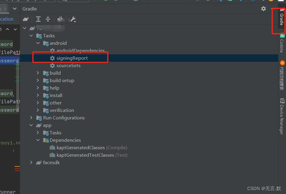 获取Android签名信息中MD5、SHA1、SHA-256的值_android 获取sha256-CSDN博客