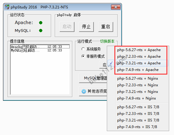 phpStudy 2016如何让其支持PHP 7.2、7.3、7.4版本？_php 7.2.9ts版本-CSDN博客