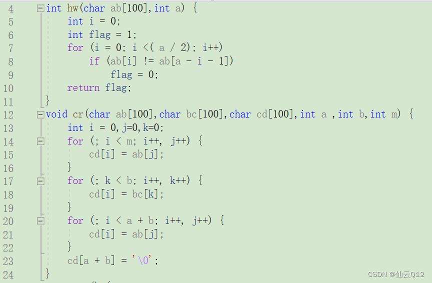 C 语言学习记录第八天(例题字符串插入与判断回文)将一个字符串插八另一个字符串判断是否回文串c语言 Csdn博客