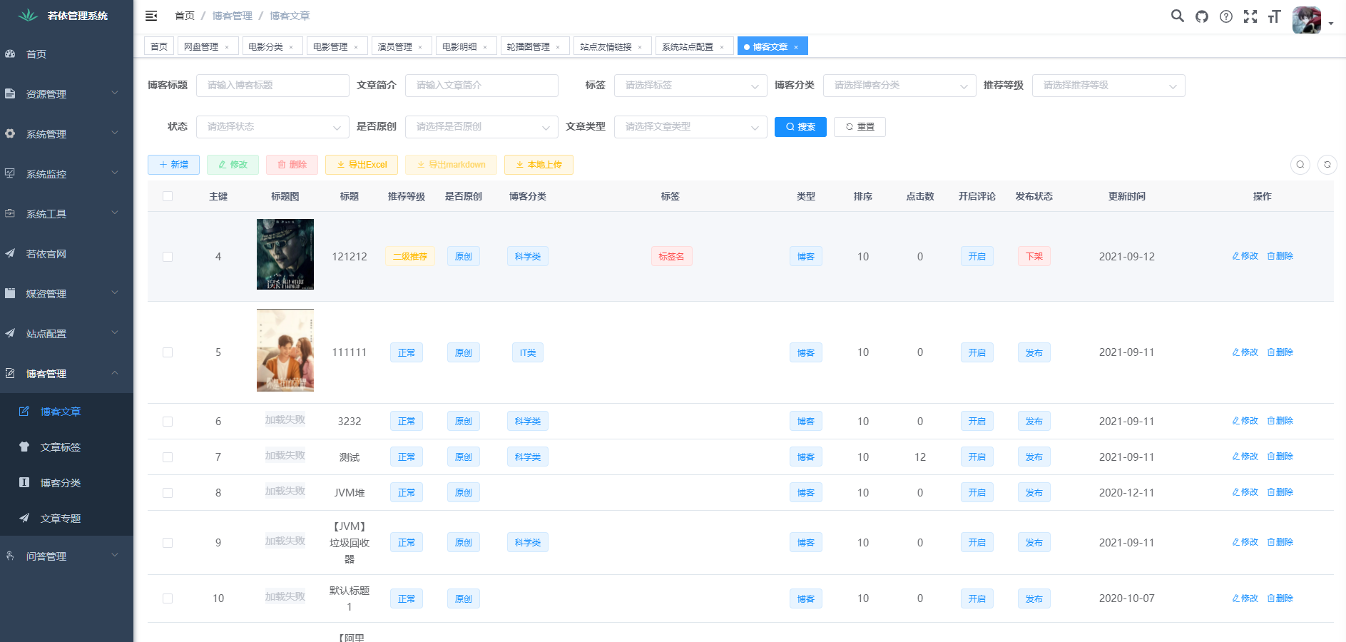 毕业设计｜springbootvue的电影视频平台系统基于springboot Vue Mysql的影视网站设计和实现 Csdn博客