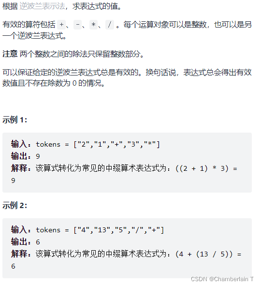 Leetcode150 逆波兰表达式求值leetcode波兰表达式求值 Csdn博客
