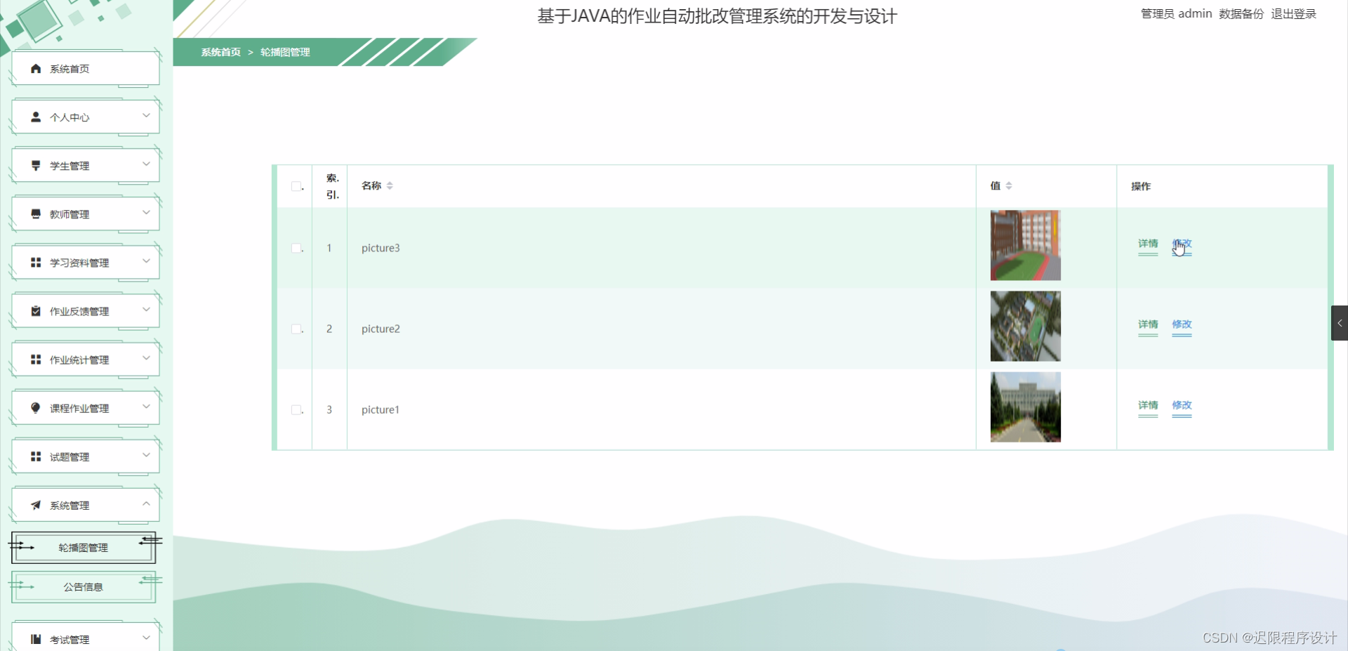 基于的作业自动批改管理系统的开发与设计程序开题报告开题报告源码）作业批改系统的开题报告 Csdn博客