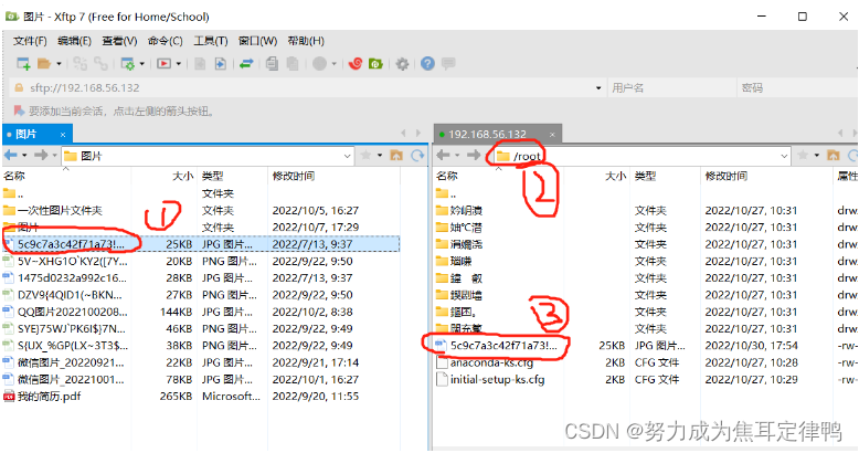Linux: 远程登陆Linux之 X-Shell和Xftp的下载和使用+vi和vim编译器模式转换及快捷键_xshellvim下载-CSDN博客