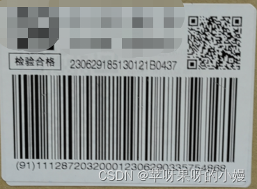 斑马TC21 pda 禁用二维码扫码_dwdemo-CSDN博客