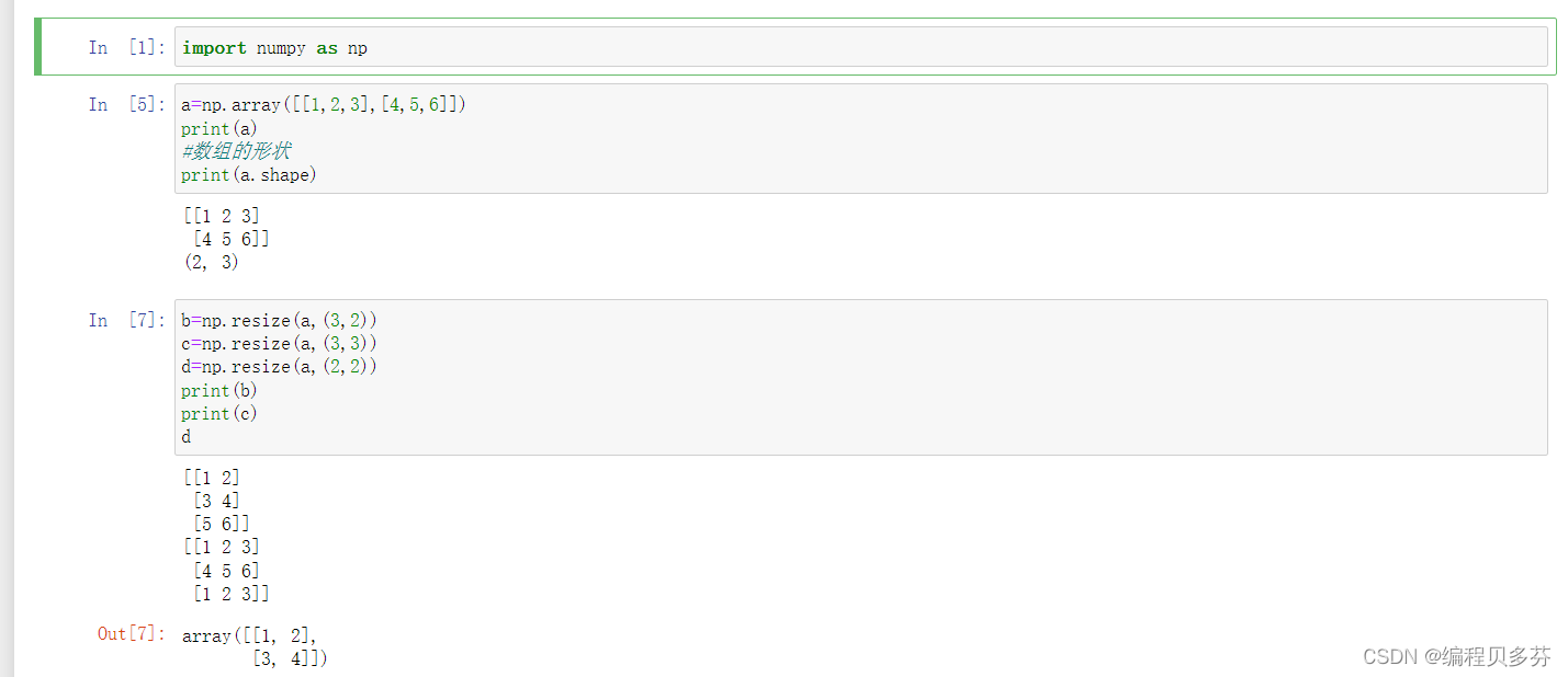 numpy 数组的其他函数--resize、append、insert、delete_python numpy resize-CSDN博客