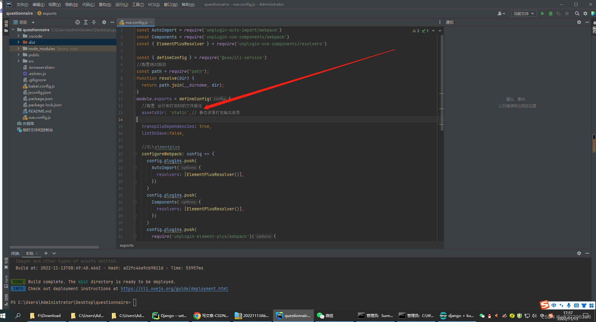 Vue3+Django4项目整合_django4+vue3打包-CSDN博客