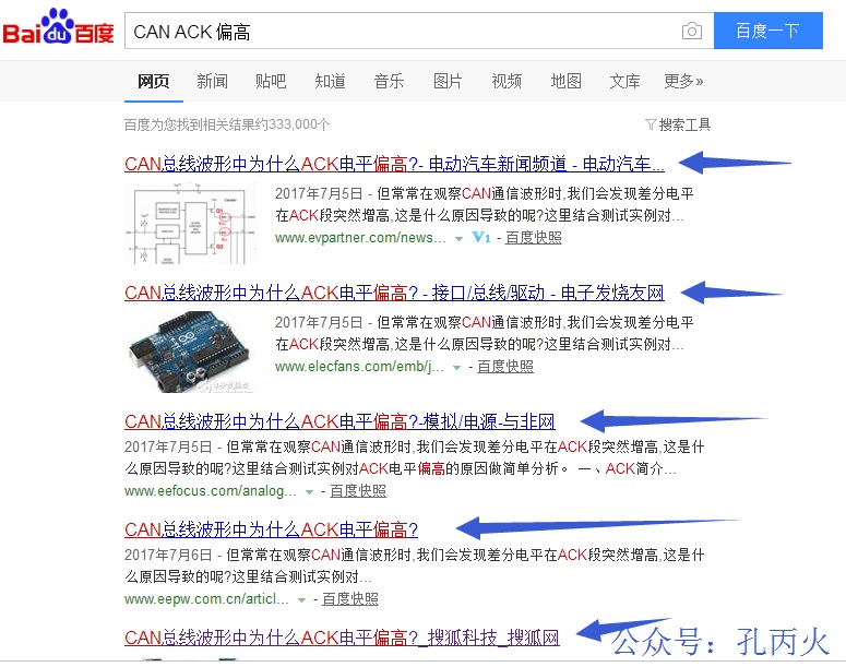 CAN总线波形中ACK位电平为什么会偏高？_can ack槽的显性电平比较高-CSDN博客
