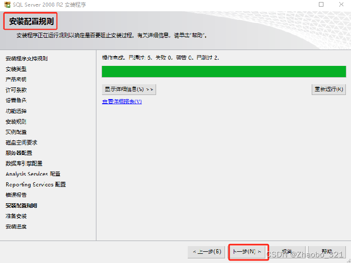 Sql Server2008的安装包sql2008安装包 Csdn博客