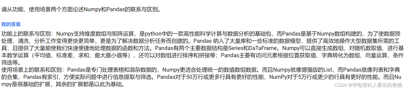 智科python数据分析期末考试最后的编程大题训练（往年题）数据分析 编程考试 Csdn博客