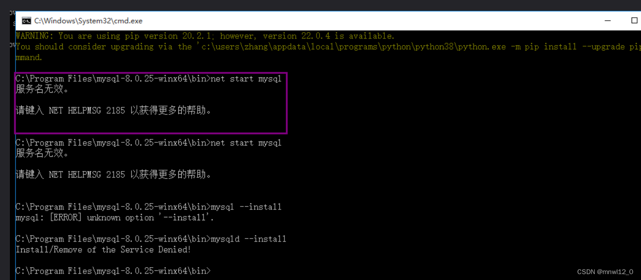 安装 MySQL 服务时提示 Install/Remove of the Service Denied_mysqld --install remove-CSDN博客