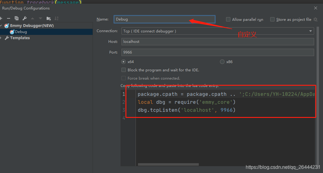 Pycharm_EmmyLua断点调试Lua-CSDN博客
