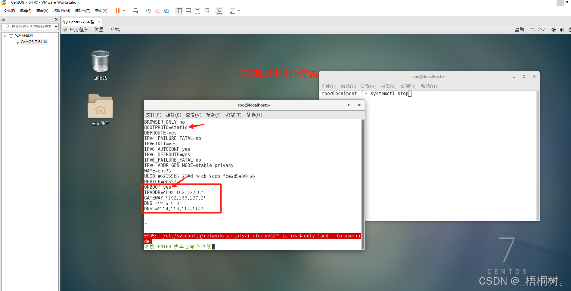 安装VMware、CentOS-7_vmware centos7 csdn-CSDN博客