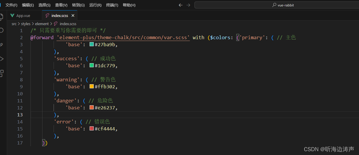 Vue项目定制的index.scss文件报错：rror: Invalid CSS after “... ‘base‘:“: expected 1 selector or at-rule ...