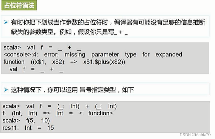 Spark基础知识19scala 占位符概念及语法spark用占位符 Csdn博客