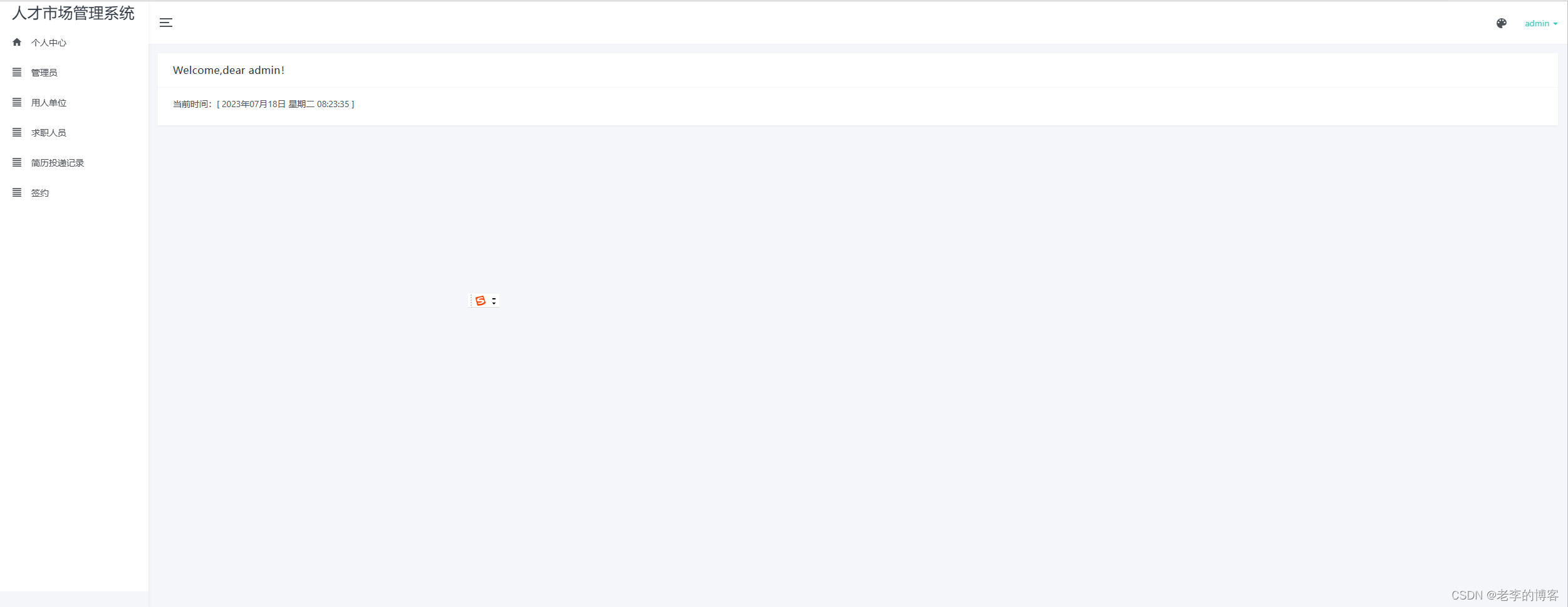 JavaWeb(servlet+jsp/springboot+html) 人才市场管理系统_web人才管理系统servlet-CSDN博客