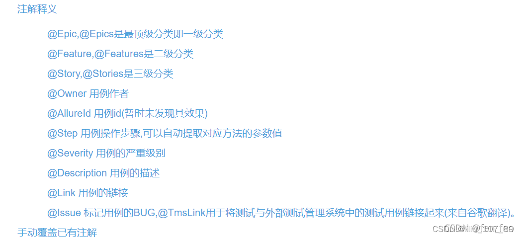 Java allure 注解使用说明_allure java 注解-CSDN博客