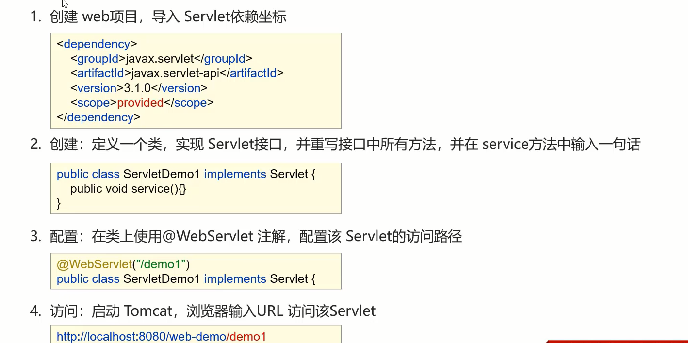 JavaWeb——Servlet简介以及入门案例_java servlet的实例-CSDN博客