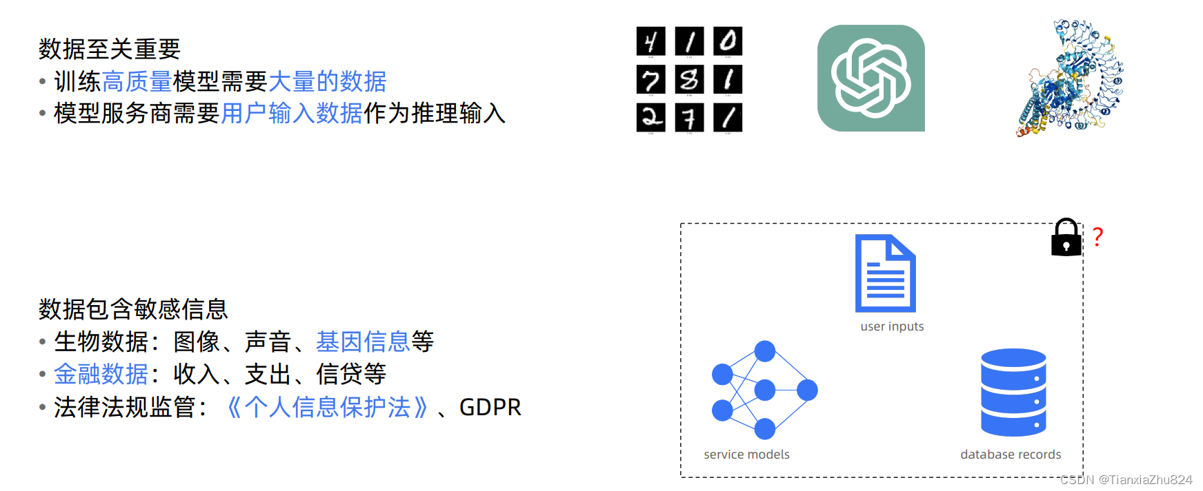 隐私计算实训营第二期第10讲PPML入门/基于SPU机器学习建模实践_基于spu迁移机器学习算法实践 安全多方计算-CSDN博客