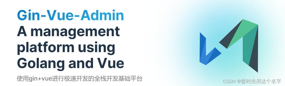 Golang学习日志 ━━ gin-vue-admin实现多数据库db-list_gorm多数据源-CSDN博客