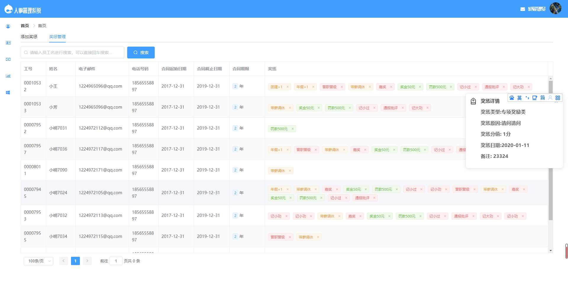 基于java的企业薪资管理系统设计与实现 毕业论文开题报告答辩稿答辩ppt项目源码及数据库文件 Csdn博客
