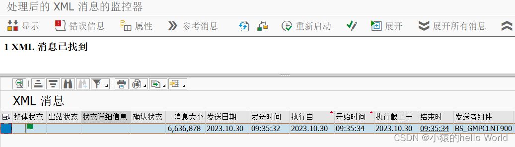 SAP PO-SMQ2 SMQ1队列拥堵问题处理和优化总结_sap smq2-CSDN博客